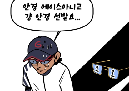 2025 최악의 투수는 바로 OOO?! (2025 불명예 투수 특집) [KBO 야매카툰_2025]